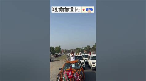 Shots Dr Sandeep Saurav Youtube