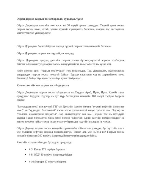 Дэлхийн түүх Pdf