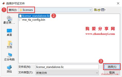 MATLAB a安装教程和破解方法 附Crack文件 我爱分享网