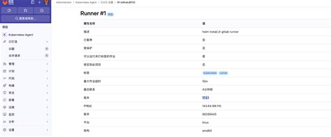 如何升级用 helm 安装的极狐gitlab runner？ ew帮帮网