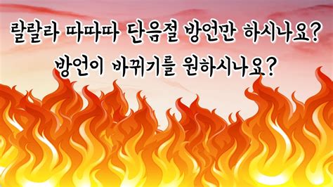 새로운 유창한 방언을 쉽고 빠르게 받는 방법 방언 특강 8 Youtube