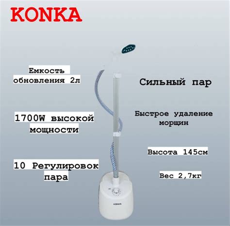 Отпариватель KONKA напольный / вертикальный с вешалкой 220 Вт купить по ...
