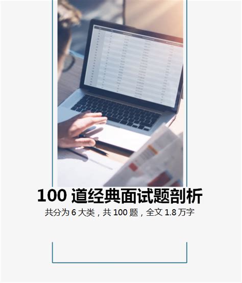 会计面试题大全！答案都给你总结好了，多背背保准多拿几份offer 知乎