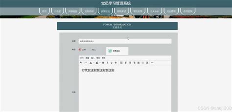 Javavue计算机毕设党员学习管理系统【源码开题论文程序】 Csdn博客