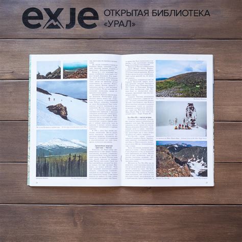 Открытая библиотека «Урал» - Путешествуем по Уралу (Travelling through ...