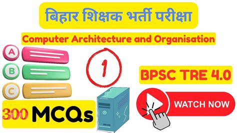 Computer Organisation And Architecture MCQs For BPSC TRE O Computer Science Teacher Exam
