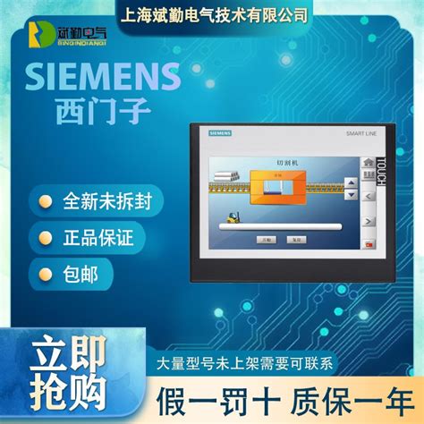 6av6648 0dc11 3ax0西门子smart Line V4 700 Ie 7寸触摸屏面板 产品关键词 西门子7寸触摸屏v4价格 西门子0dc11 西门子6av66480dc 西门子