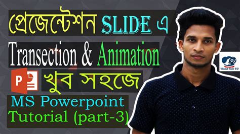 Microsoft Powerpoint Full Bangla Tutorial 2020 How To Add Transaction And Animation Part 3
