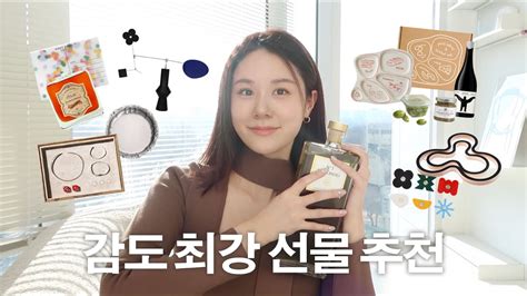 선물 난이도 최강 선물 전문가의 감도 높은 선물 추천 L 취향 있는 어른을 위한 인테리어 집들이 명절 선물 총 정리 L 안 흔한 인테리어 문구류 편집샵 추천