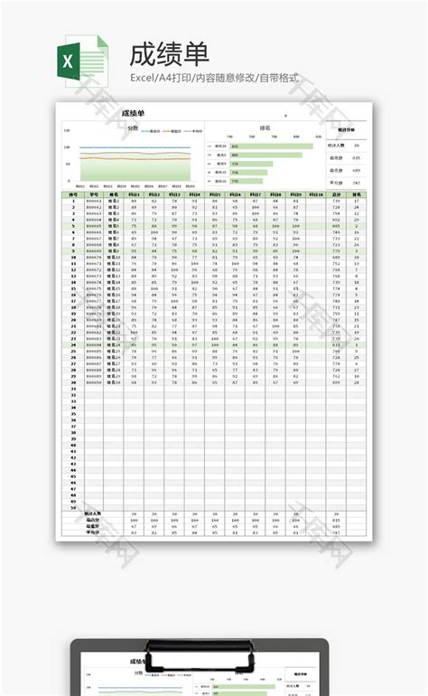 成绩单excel模板 免费excel表格模板下载 千库网