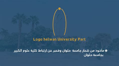 Logo Of Faculty Of Science Helwan University Official On Behance