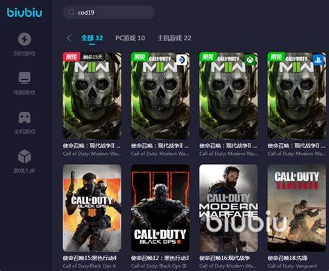 Cod19加速器哪个好 使命召唤19好用加速器推荐 Biubiu加速器