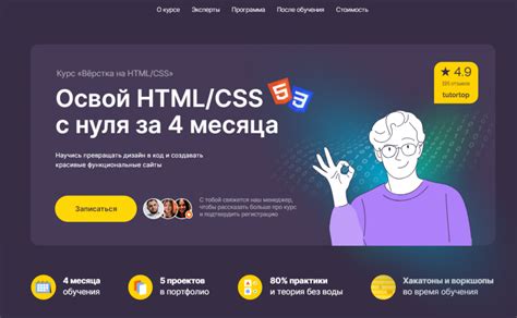 ТОП 20 Курсов Html и Css с Нуля 7 Бесплатных 2025