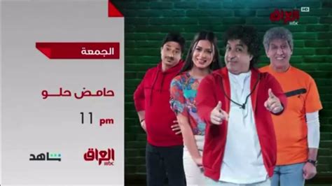 تابعوا حامض حلو كل جمعة بالـ 11 بالليل Youtube