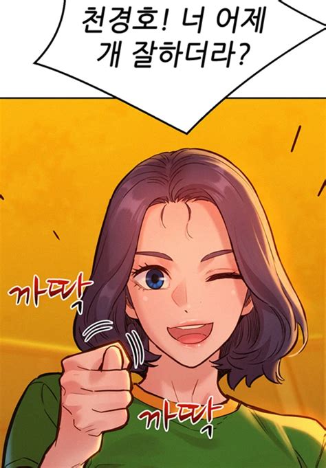 ㅅㅍ 오친먹 이거 보고 엄청 웃음 ㅋㅋ 웹툰 웹소설 만화 에펨코리아