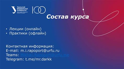 Непрерывная интеграция Online Presentation