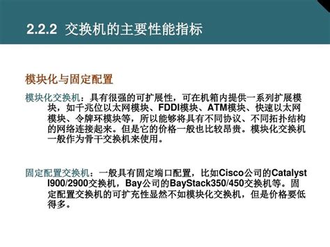 交换机基础最全面图文知识介绍，必须收藏组装网络机柜交换机设备需基础知识 Csdn博客