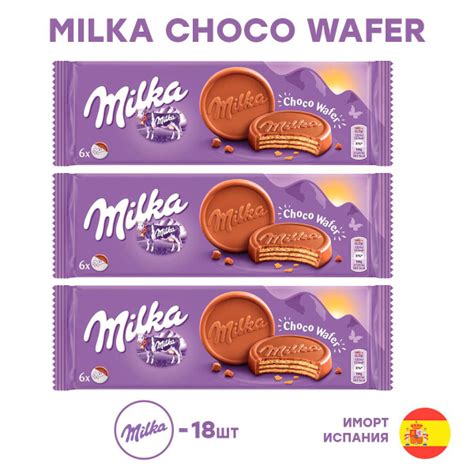 Вафля в шоколаде Milka Choco Wafer 3шт по 180гр из Испании / Милка ...