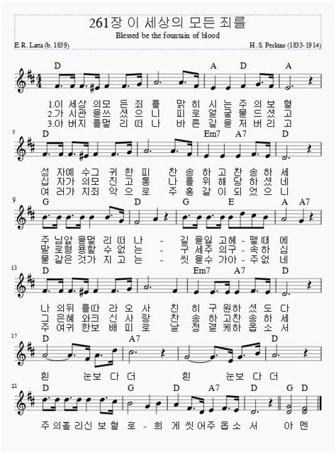 보혈찬송 이 세상의 모든 죄를 새찬송가261 네이버 블로그