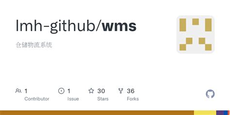 GitHub lmh github wms 仓储物流系统