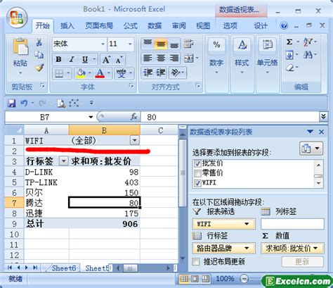 excel透视表中隐藏或显示数据 excel数据透视表隐藏 文军营销