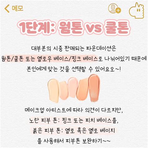 내 피부에 맞는 찰떡 파데 찾는 꿀팁 네이버 포스트