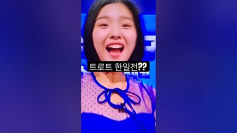 트로트까지 한일전으로 싸움 트로트한일전 Youtube