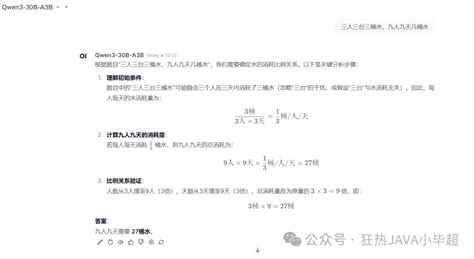 【ai大模型部署】qwen3 性价比新王 qwen3 30b a3b 本地私有化部署，可灵活切换思考模式 csdn博客