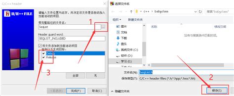 使用codeblocks创建新项目 惊小呆 博客园