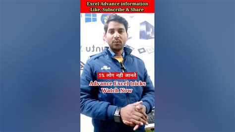 Advance Excel Tricks Computertricks Shortvideo Newshorts Exceltricks Trandingshorts