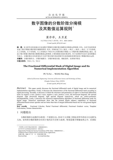 Pdf Fractional Differential Masks Of Digital Image And Their Numerical Implementation Algorithms