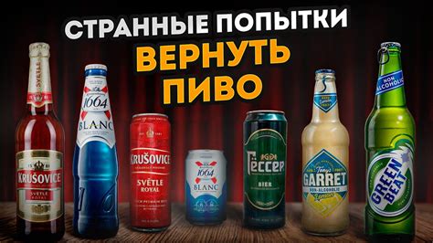 НОРМАЛЬНОГО ПИВА больше не найти?! / Пробуем НОВОЕ импортное пиво и ...