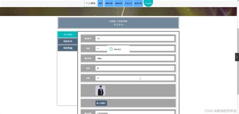 Ssm个人博客开题源码 Csdn博客