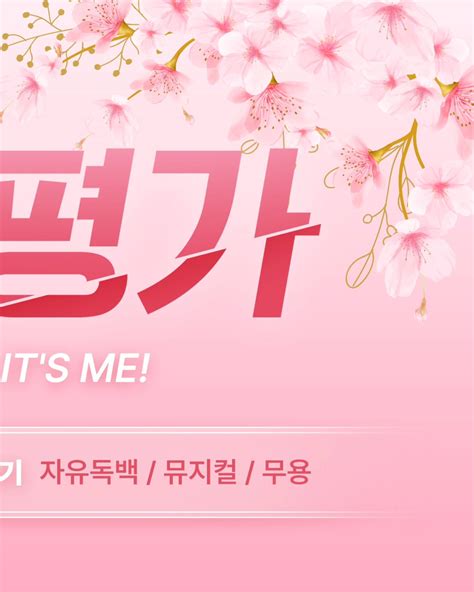 런업 🔥 4월 모의평가 공지 🔥 매 순간 최선을 다해 노력하는 런업4기 ️ 3월 첫 평가의 좋은 긴장감과 설렘 두근거림을 느낀 후 4월 평가에는 어떤 발전된 모습으로