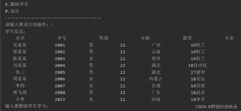 基于pythonmysql的学生选课系统（文末附源代码）学生选课管理系统数据库课设程序 Csdn博客