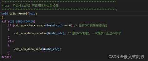 6 Usbcdcacm设备（虚拟串口）cdc Acm Csdn博客