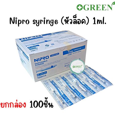 Nipro Syringe ไซริ้ง 1 Ml หัวล็อค 1 กล่อง บรรจุ 100 ชิ้น Shopee Thailand