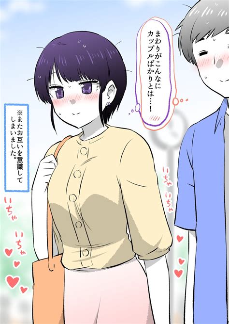 「一人暮らしの後輩の家に遊びに来た先輩 4 5 」なるあすくの漫画