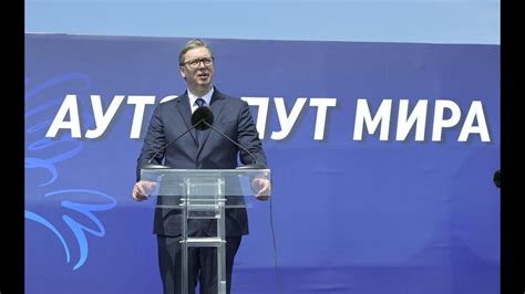 Вучић Србија ће наставити да се развија и бори за своју будућност Youtube