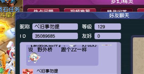 梦幻西游：玩家被踢出帮派，帮主理由令人恼火，2万帮贡谁来赔？腾讯新闻