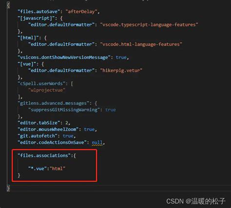 解决vscode 中 css、script、export default 没有高亮问题 代码没有颜色 高亮问题 vscode html的