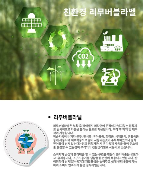 리무버블 효성스티커 특수라벨 스티커제작 전문
