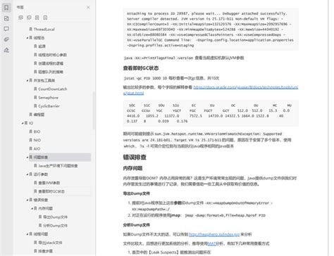 Java程序员必看java后端开发实例终于解决 编程好 博客