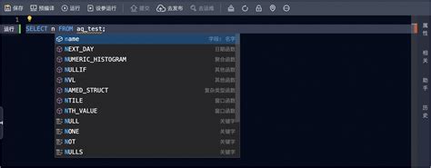 如何实现代码编辑器开发提效 智能数据建设与治理 dataphin dataphin 阿里云帮助中心