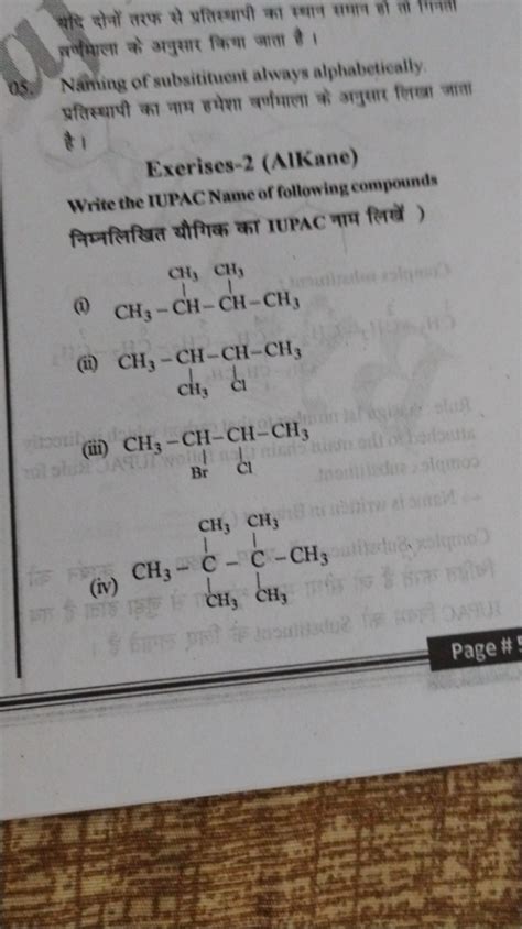 Write The Iupac Name Of The Following Compounds I Ch3 Ch Ch3 Ch Ch3