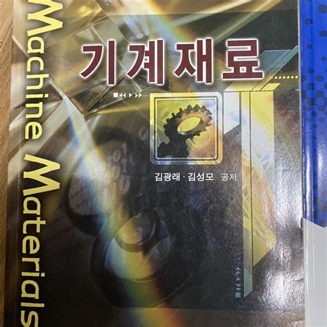 Learningdictionaryreference Book 기계설계기계제도cad기계재료치공구 On Bunjang Global Site