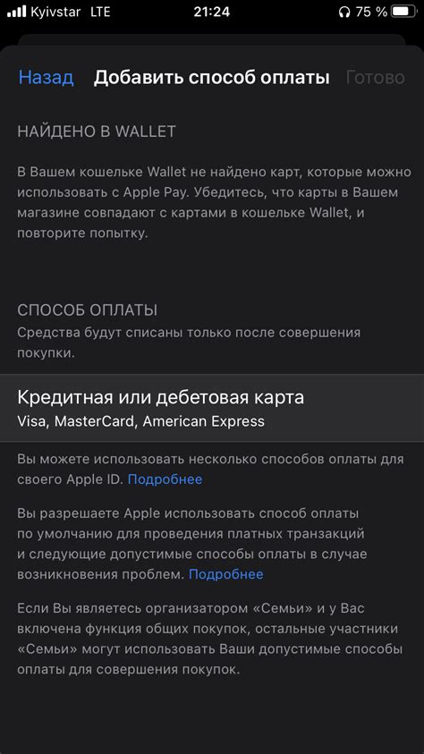 Я не могу совершать покупки и скачивать п Apple Community