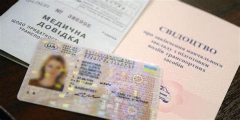 В Україні планують скасувати медичні довідки для водіїв БукІнфо