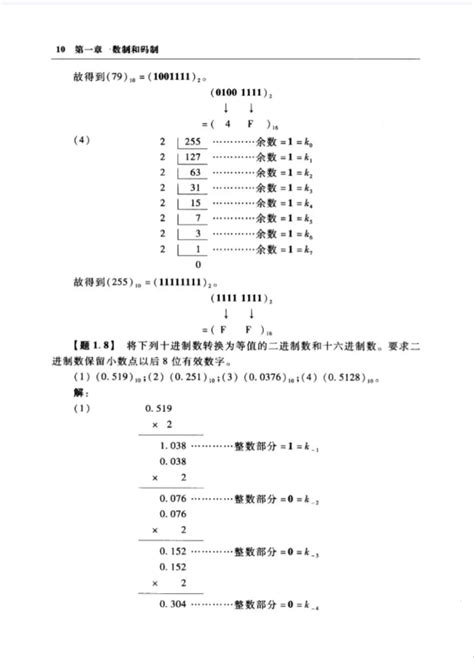 课程资料｜《数字电子技术基础》（阎石）第五版教材 课后习题答案！ 数字电子技术基础第五版 csdn博客