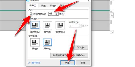 wps文字中怎么设置表格单元格的宽度 360新知